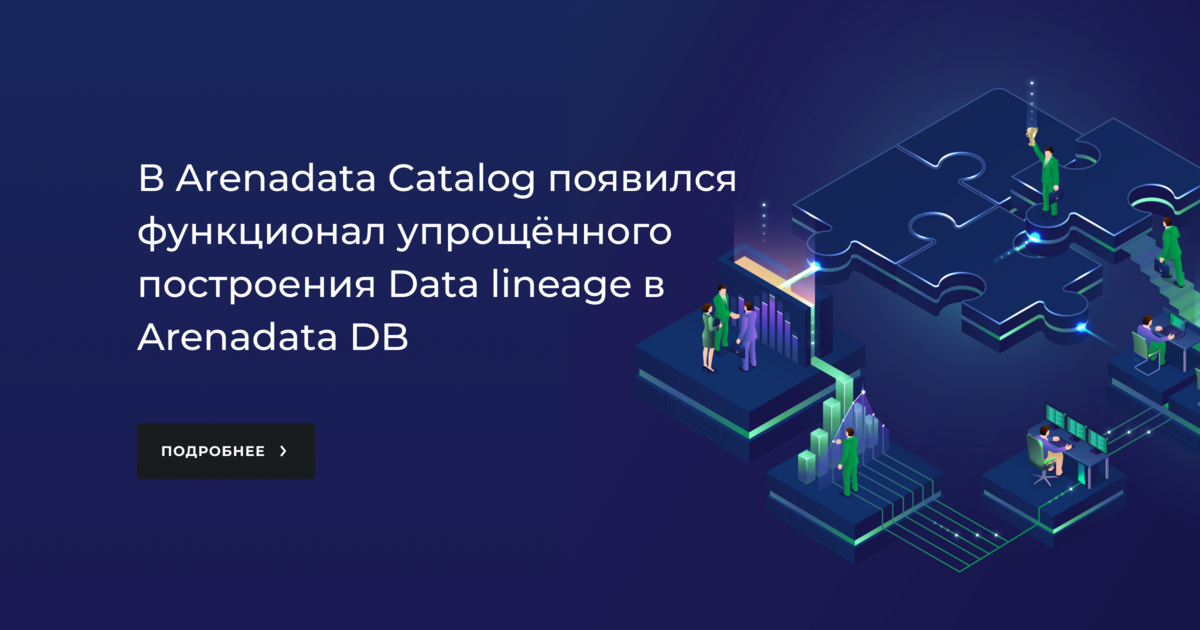 В ADC появился функционал упрощённого построения